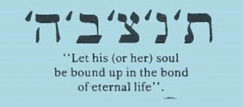 "Let His/Her Soul be Bound Up in the bond of Eternal Life" (Hebrew ...